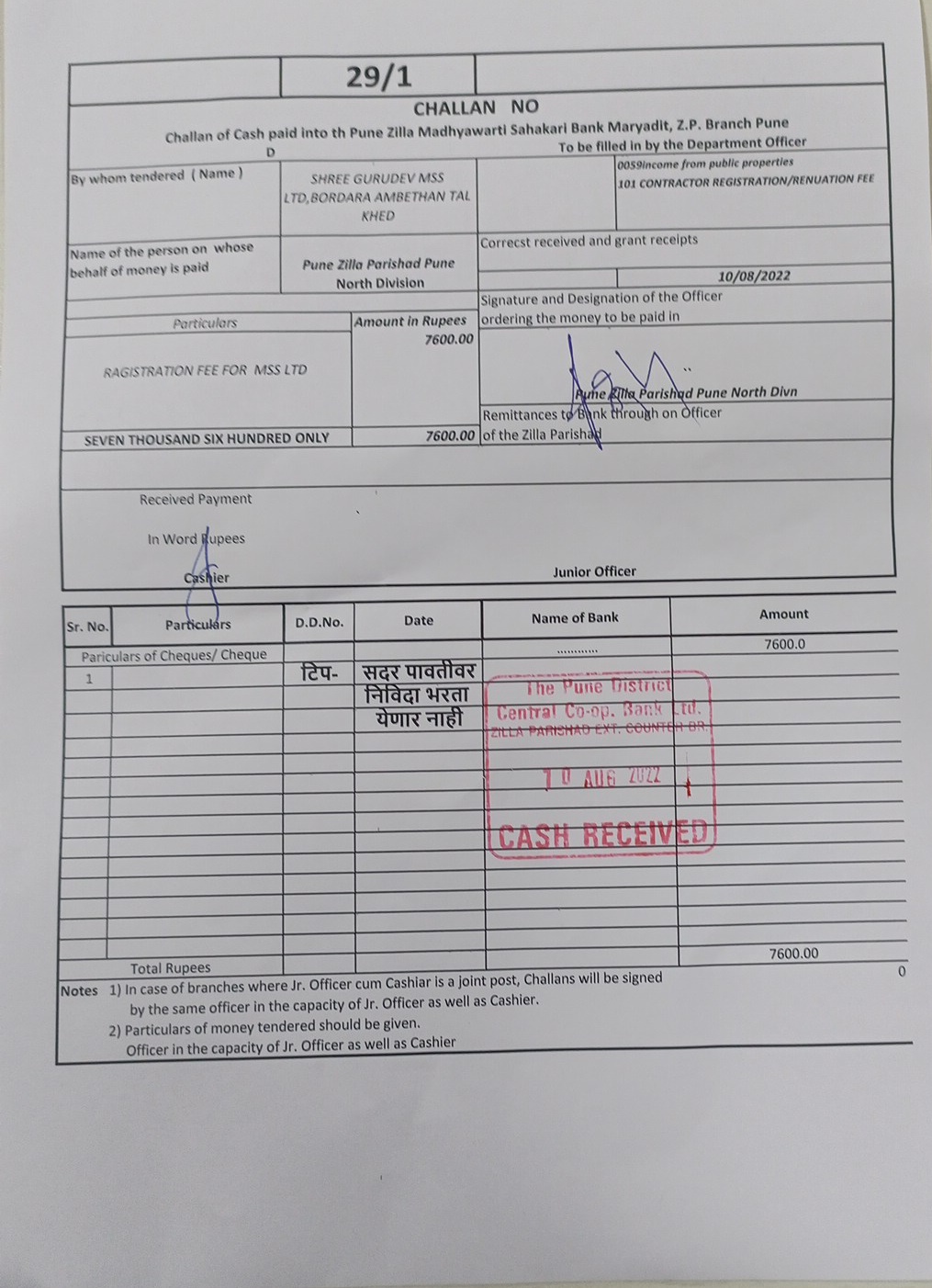 Index of /public/Backend-Assets/SocietyDocuments/challan